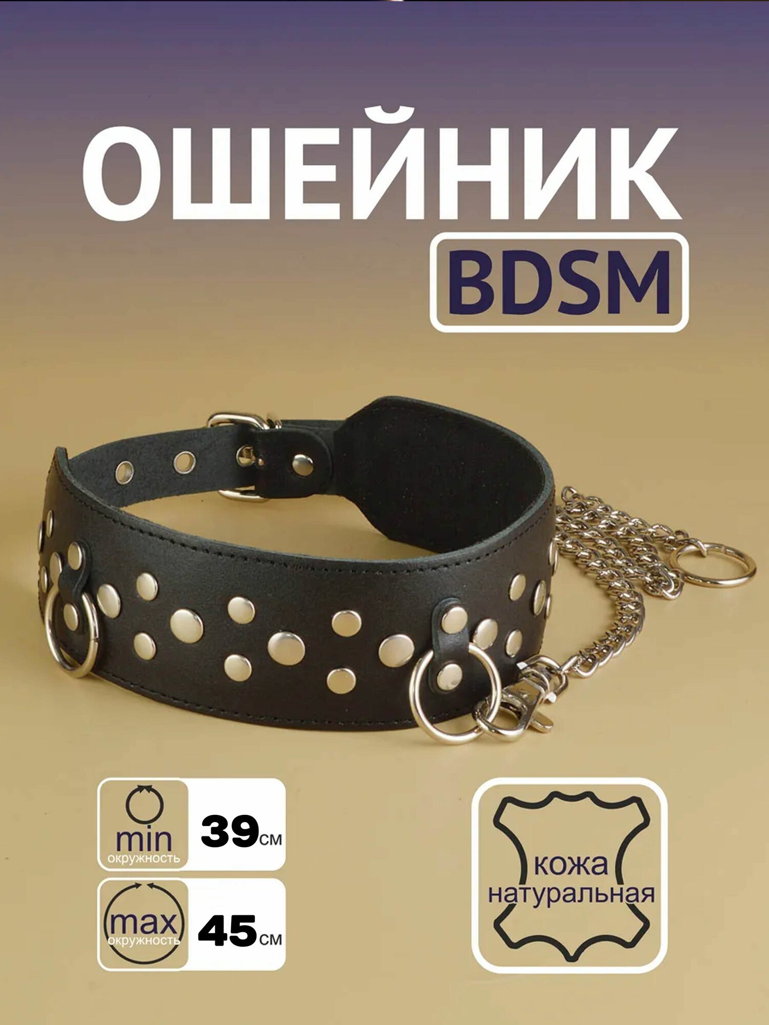Ошейник БДСМ с кольцами Sitabella натуральная кожа