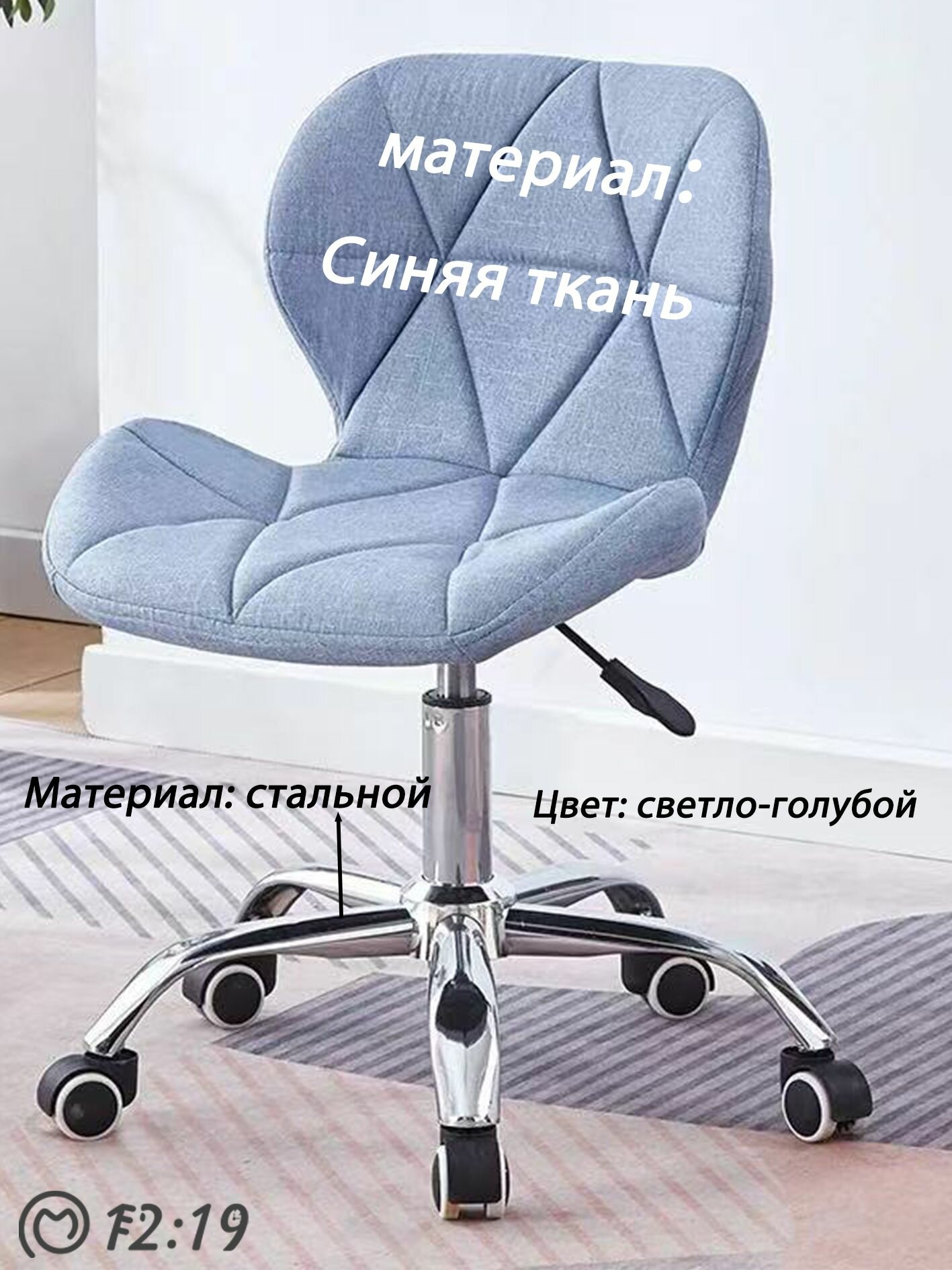 Стул мастера для салона красоты