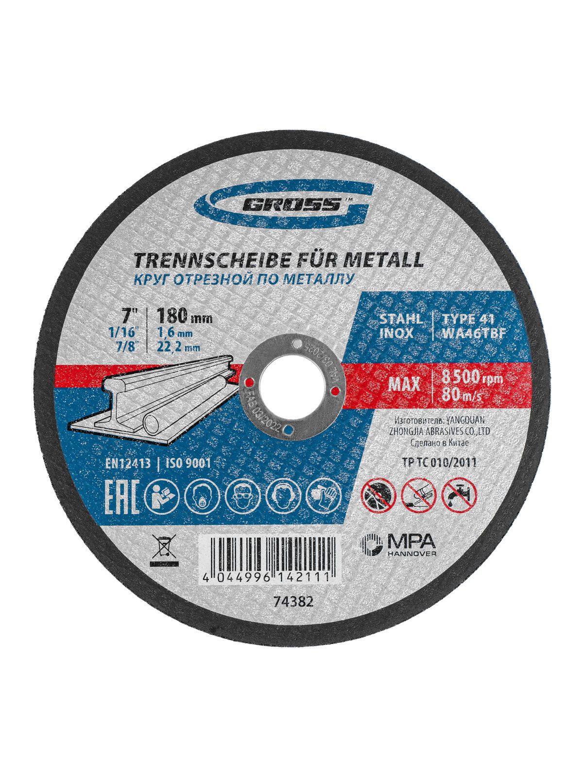 Круг / диск отрезной по металлу и нерж. стали Gross, 180 х 1.6 х 22.2 мм, оксид алюминия, двухслойная стеклосетка, 74382