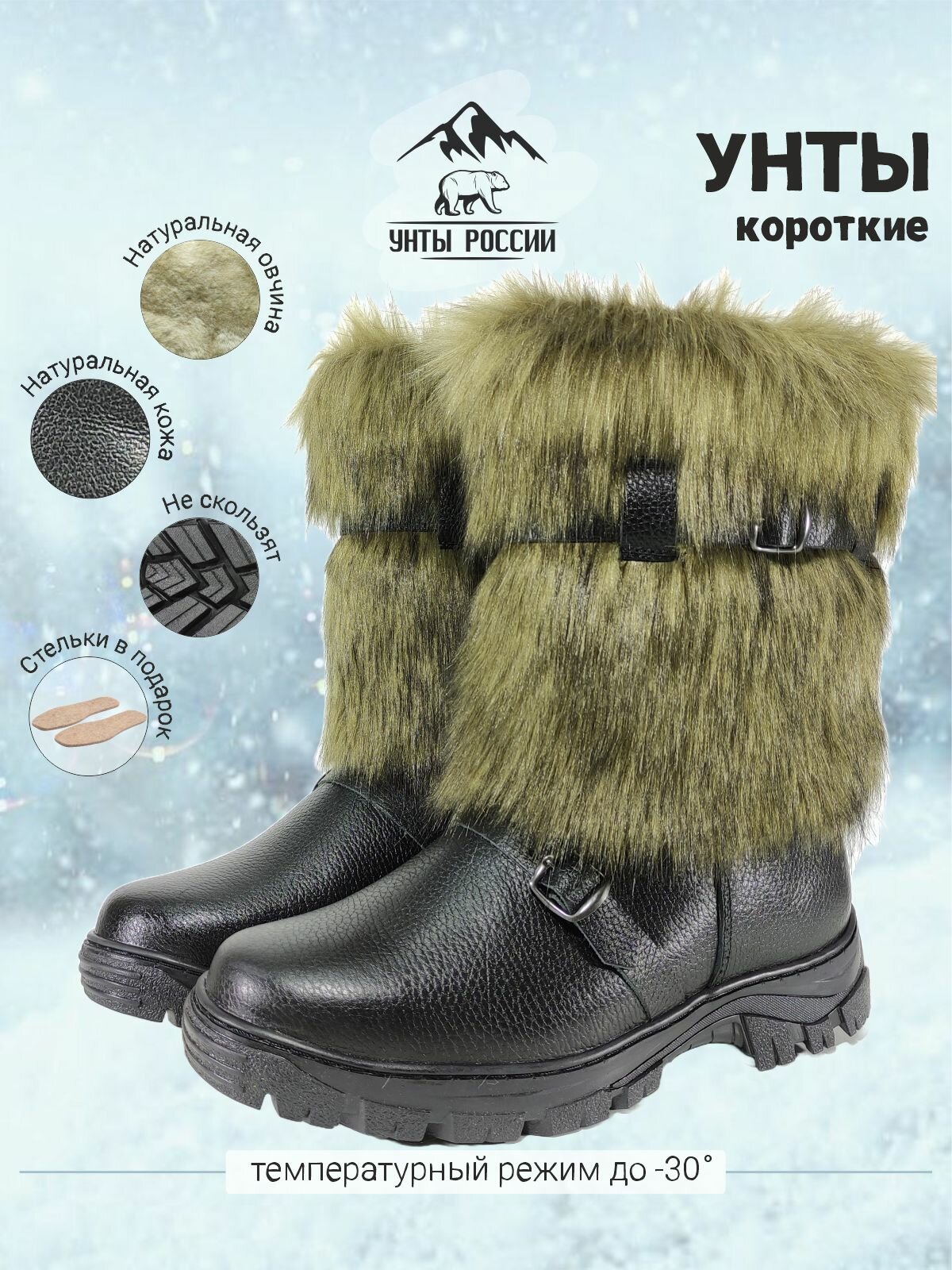 Унты Осень-зима 2025
