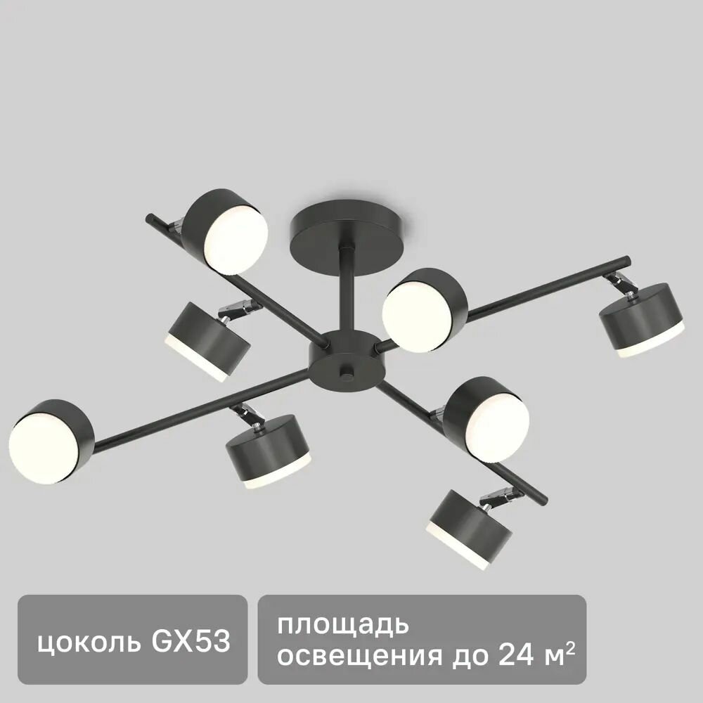 Люстра потолочная Грет SF5510/8C-BK-CR 8 ламп 20 м? цвет черный