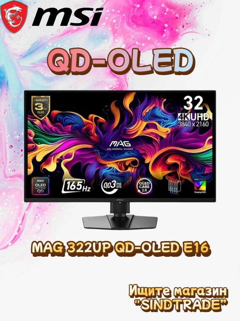 MSI 31.5" Монитор MAG 322UP QD-OLED E16