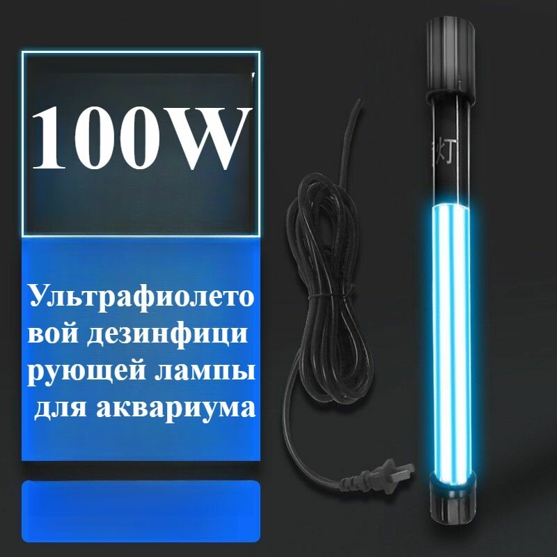 Ультрафиолетовая лампа для пруда