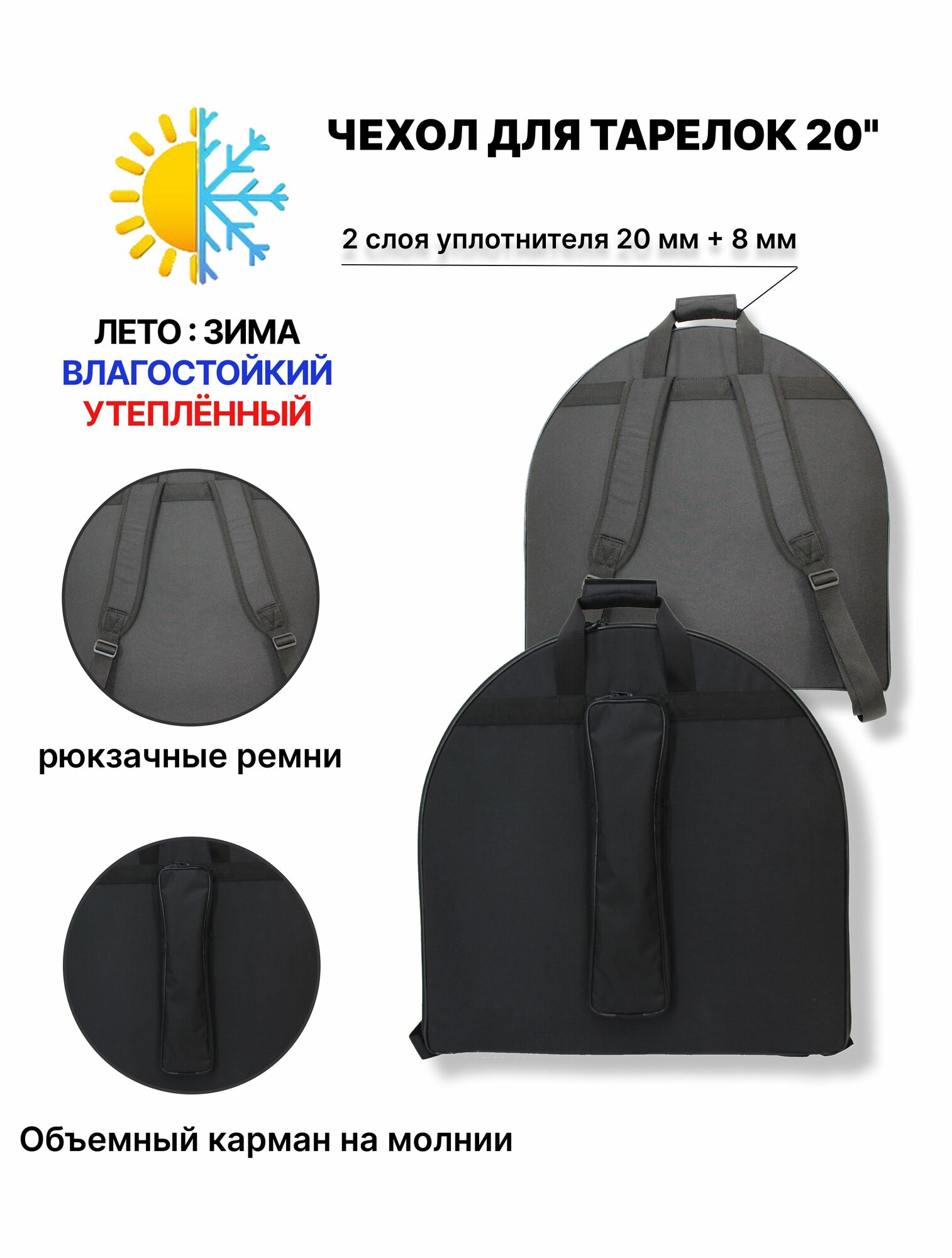 Чехол для тарелок 20" E-2-20CY D-Type