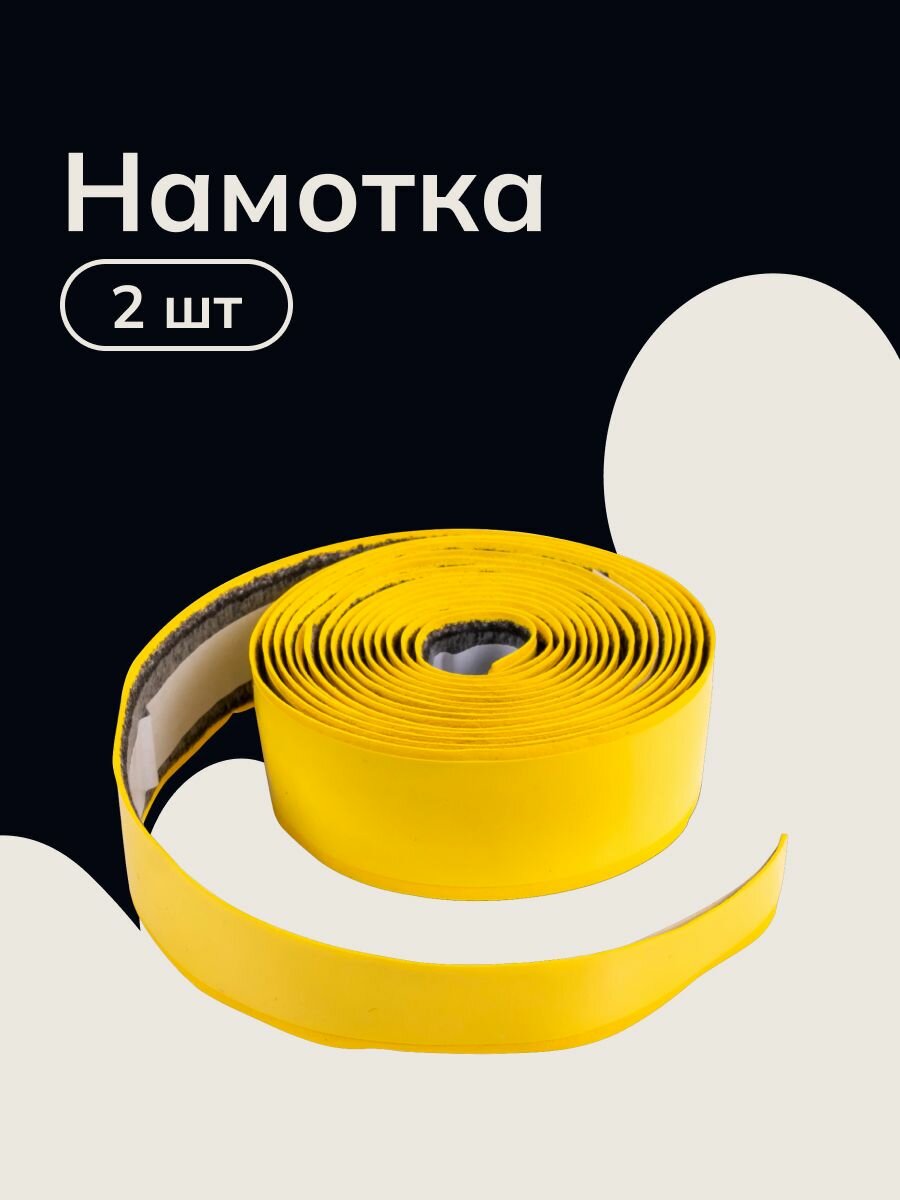 Намотка на руль Tech Team Yellow, Желтая, Резина, Длина 110 см