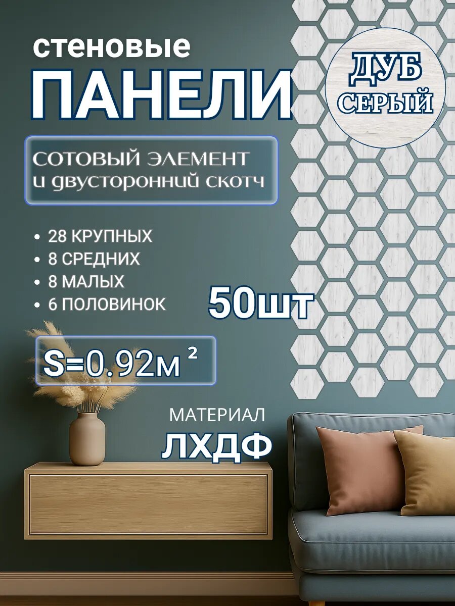 Панели декоративные для стен соты