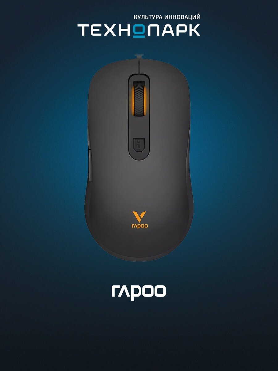 Компьютерная мышь Rapoo V16RGB черный