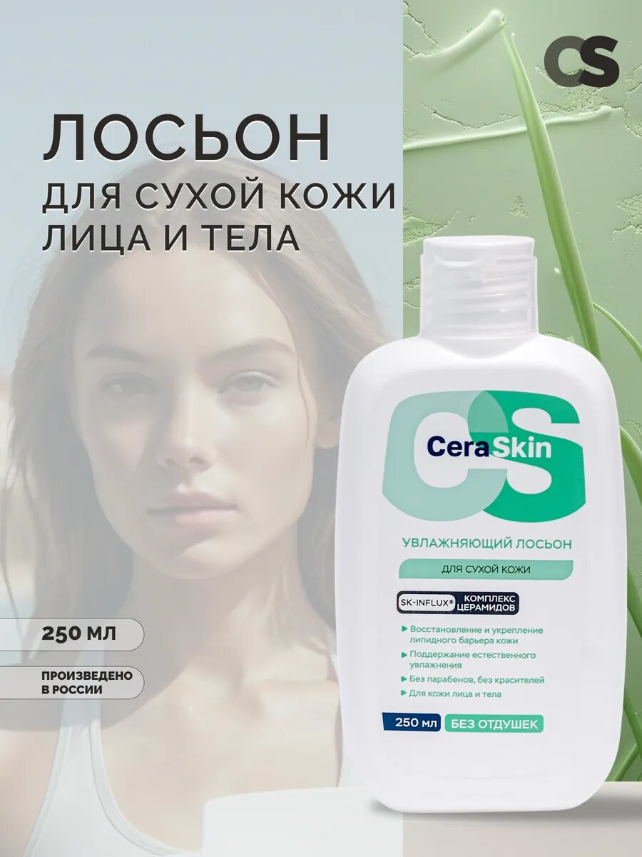 Лосьон для лица от прыщей и угревой сыпи