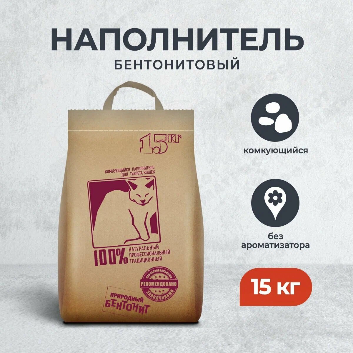 Комкующийся наполнитель Лидинг Профессиональный бентонитовый, 35л