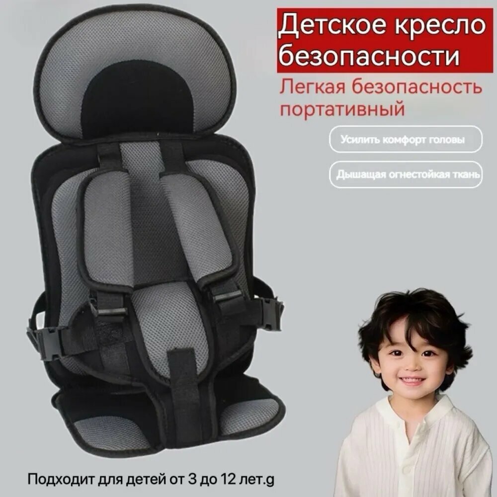 Аксессуар для автокресла