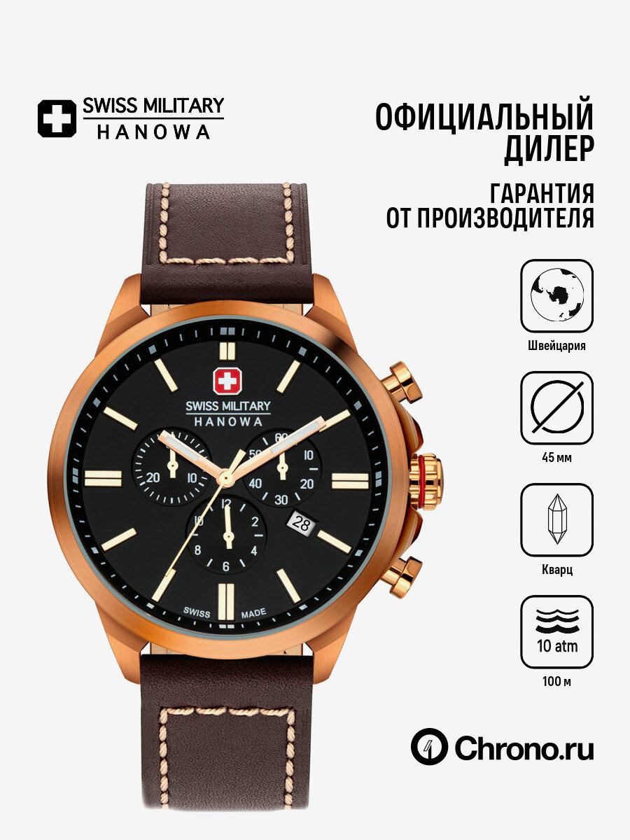  Swiss Military Hanowa Chrono Classic II