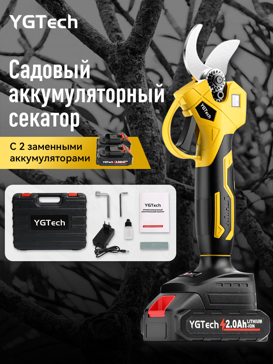 Электросекатор__