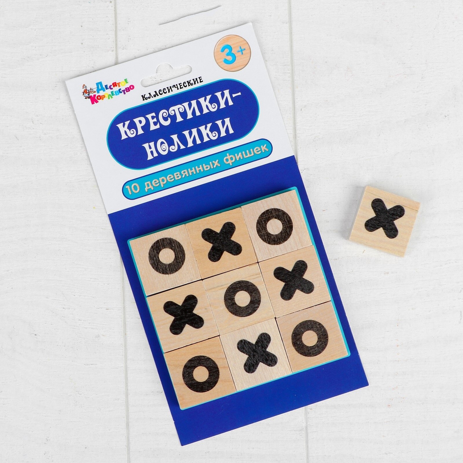 Настольная игра "Крестики-нолики" деревянная, Десятое королевство