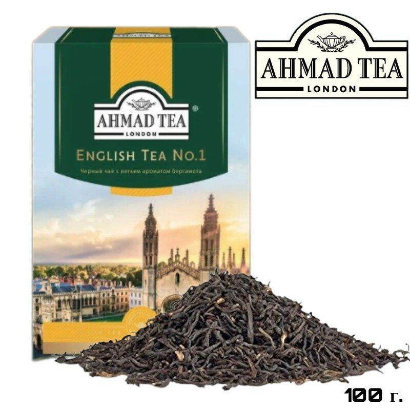 Чай черный Ахмад Английский №1 100 грамм