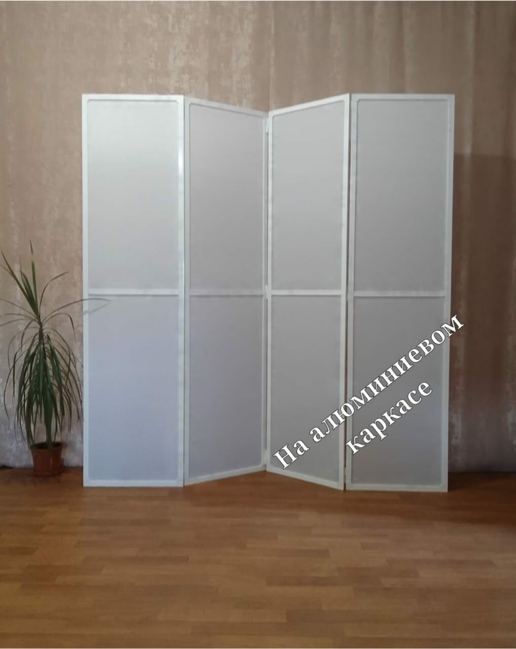 Ширма-перегородка "Белый ромб" на 4 створки 175х188 см