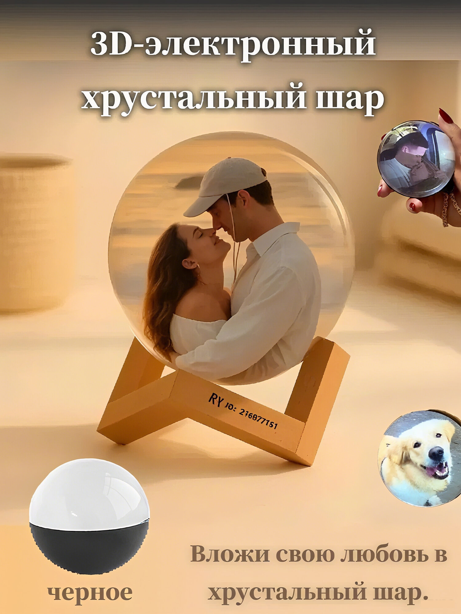 3D -видеоплеер с хрустальным мячом, видео и звуком, идеальный подарок