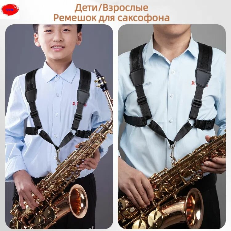 Аксессуар для духовых