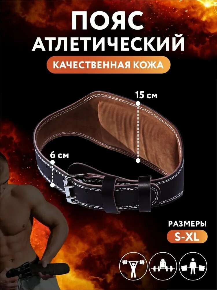 Пояс для тяжелой атлетики, размер: XL