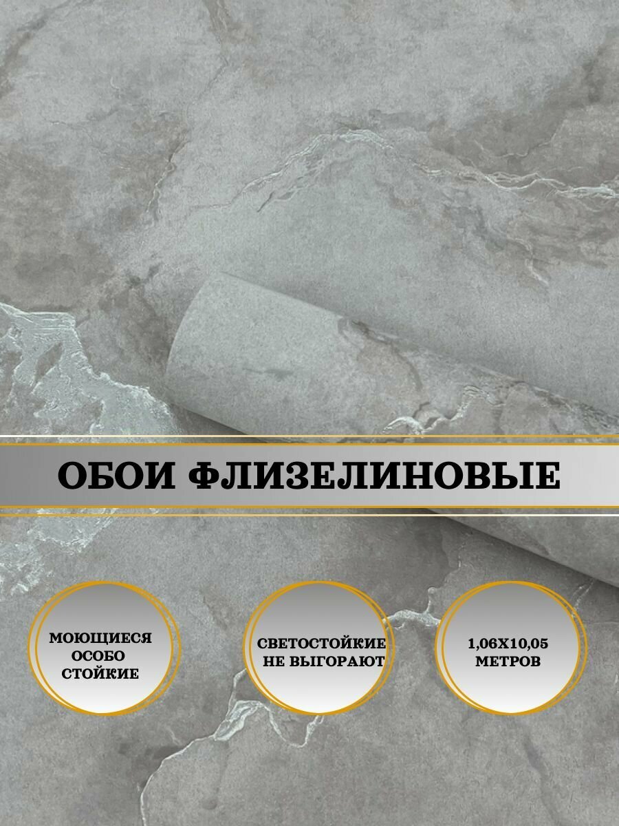 Обои флизелиновые серые Atlantis 60936-04 1,06Х10м. Для спальни, зала, коридора.