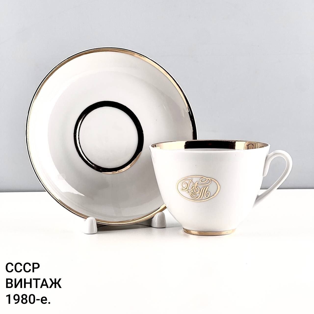 Винтажная редкая чайная пара "Дом Ленинградской торговли". Фарфор ЛФЗ. СССР, 1980-е.