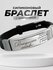 Браслет IREVIVE, 1 шт., размер one size, диаметр 9 см, серебристый
