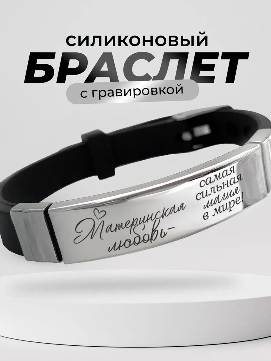 Браслет IREVIVE