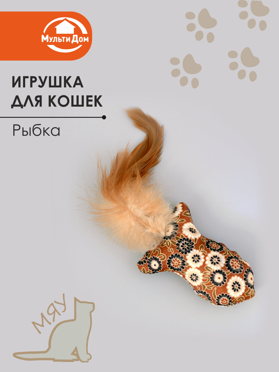 Игрушка для кошек "Рыбка" общая длина 16 см для улицы и дома