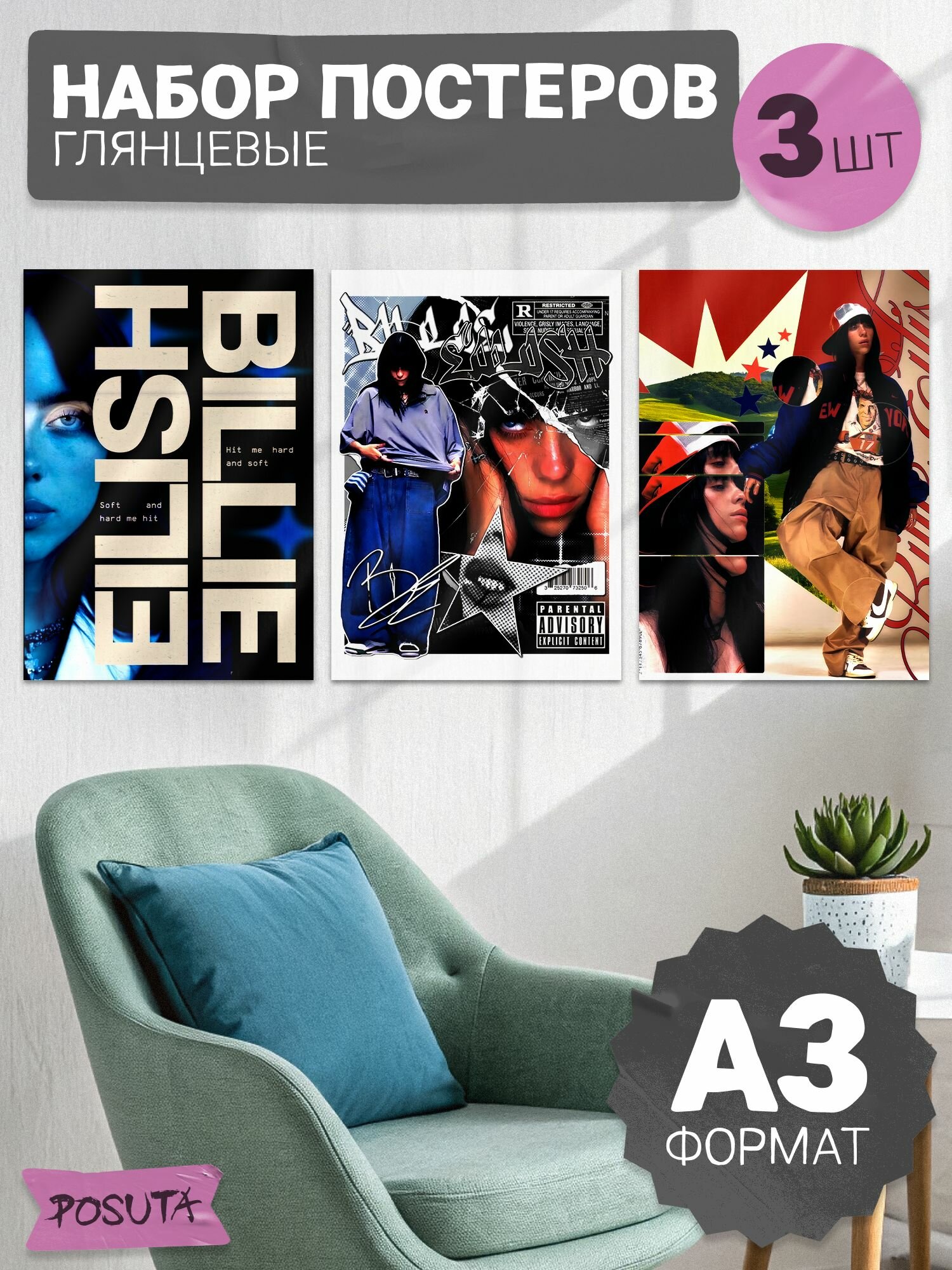 Постеры на стену интерьерные Билли Айлиш