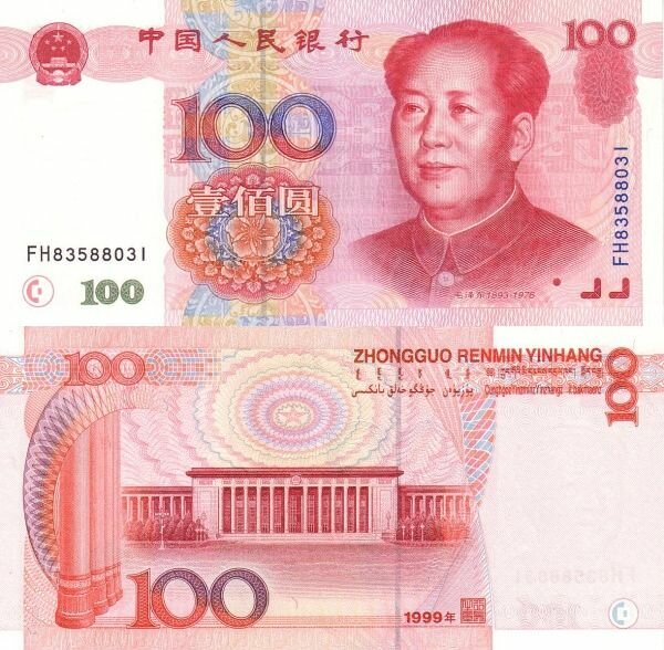 Китай 100 юань 1999 Народный зал UNC