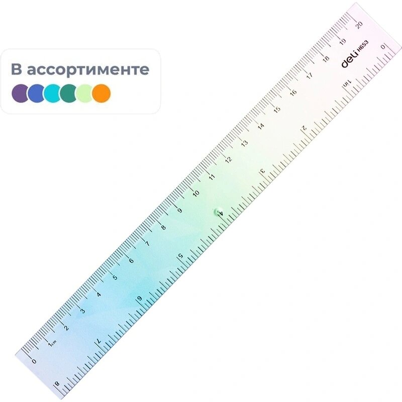 Линейка 20 см Deli EH653, пластик, цвет в ассортименте