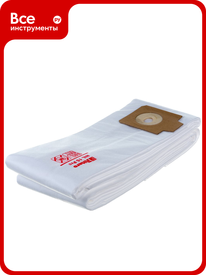 Мешки для промышленных пылесосов NIL 15 Pro (5 шт.) Filtero 05765 надежной конструкции