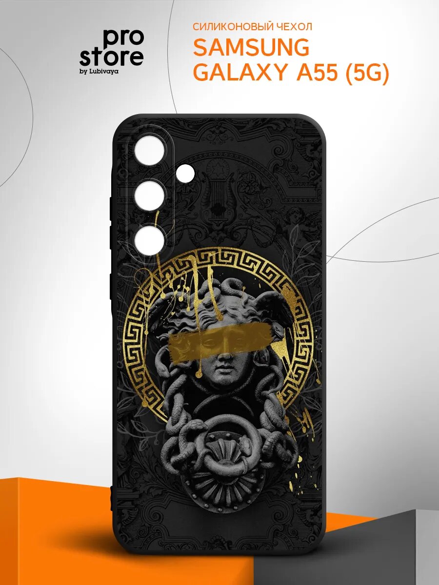 Чехол на Samsung Galaxy A55 (5G), Самсунг Галакси А55 (5G), накладка, силиконовый, с рисунком