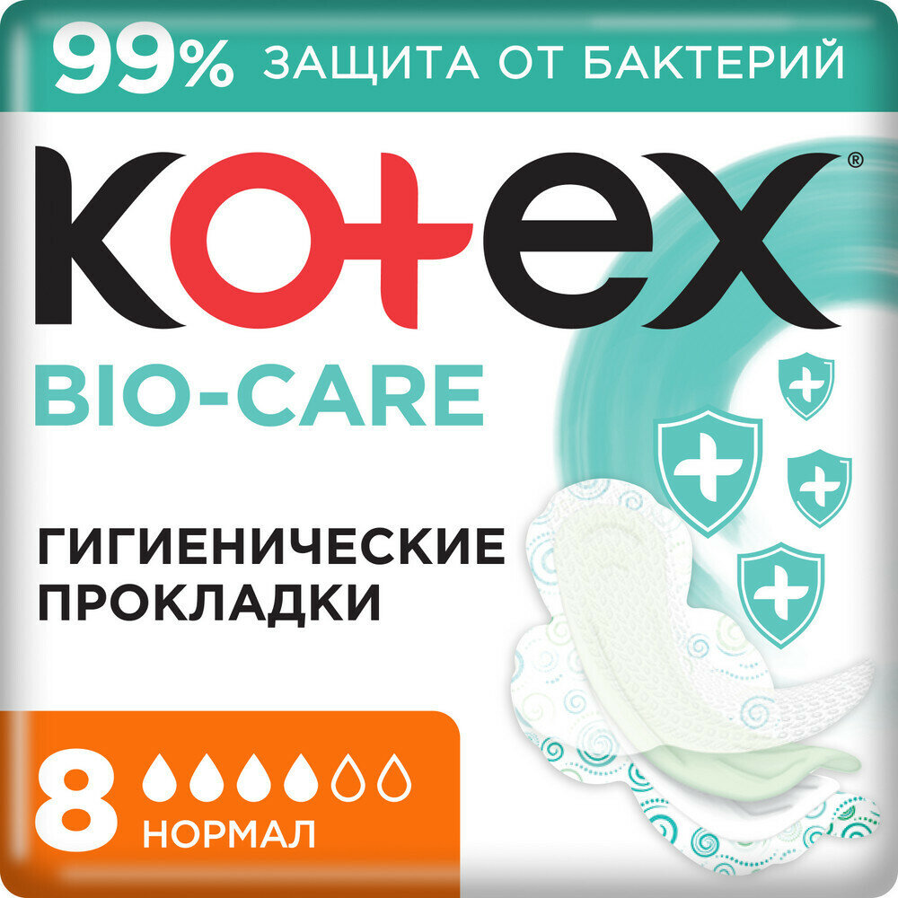 Прокладки Котекс био-кэа с антибактериальным слоем внутри нормал N8