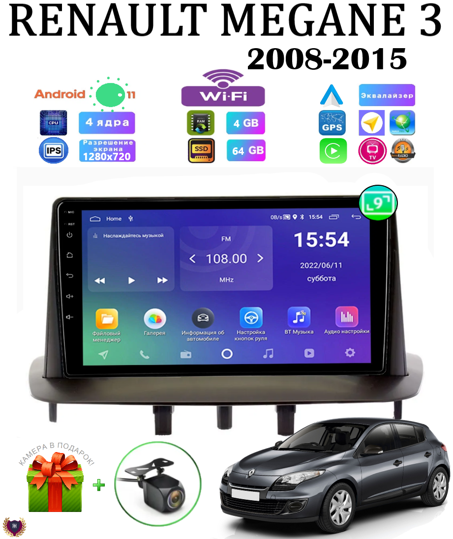 Магнитола для Renault Megane 3/Рено Меган (2008-2015), Android 11, 4/64 GB, Bluetooth, WiFi, CarPlay, GPS, поддержка кнопок на руле
