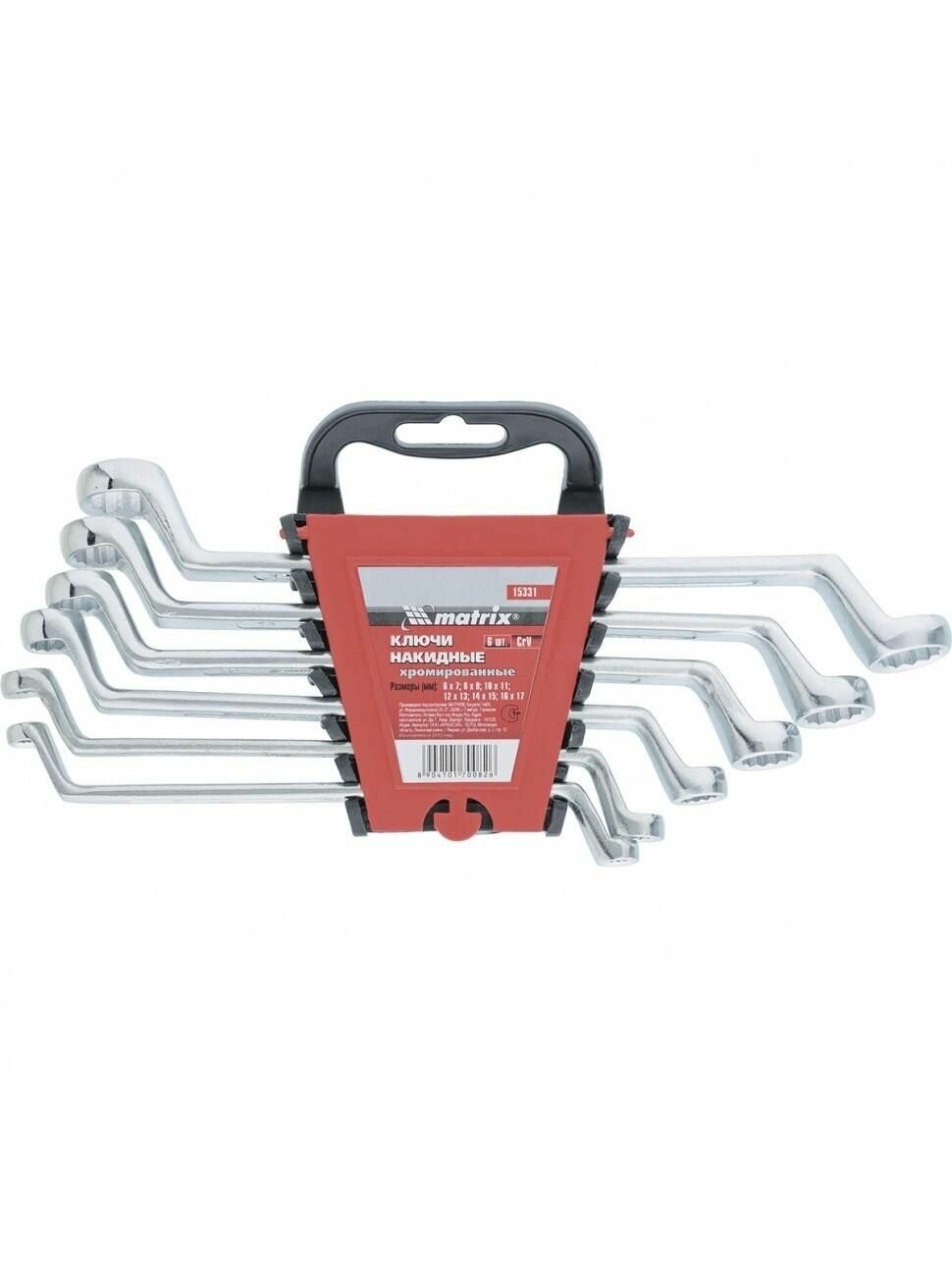 Набор ключей накидных, 6-17 мм, CR-V, 6 шт, полированный хром Matrix 15331
