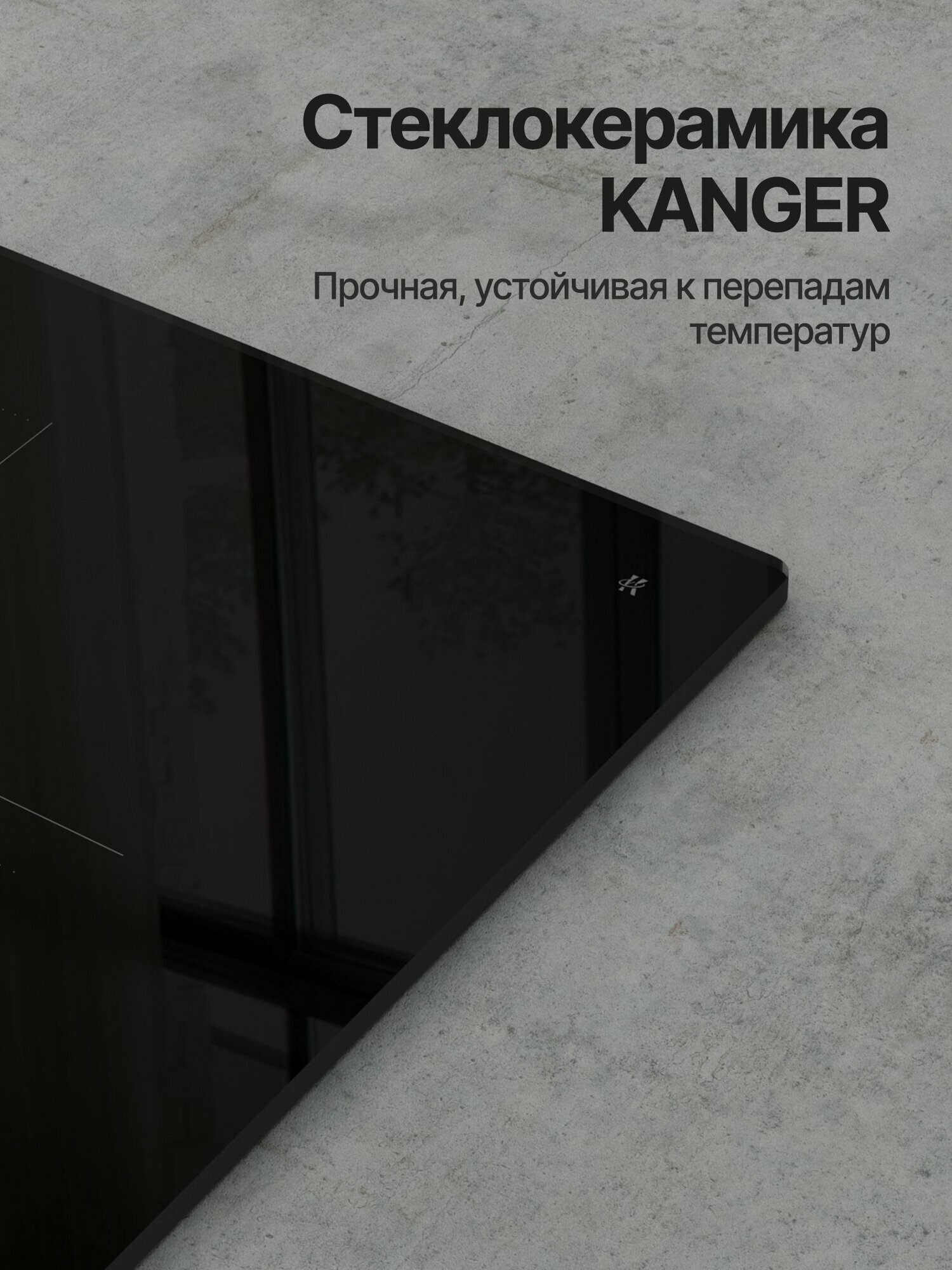 Индукционная варочная панель Kuppersberg ICO 301