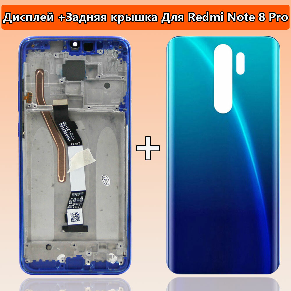 TFT-дисплей + Задняя крышка для Xiaomi Redmi Note 8 Pro в сборе с тачскрином, C Синий рамкой