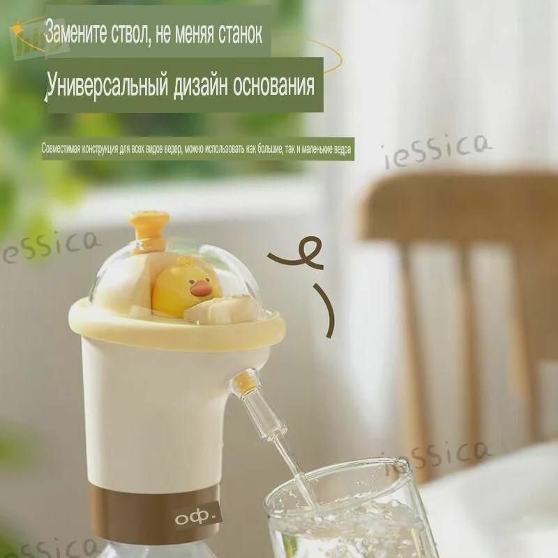 Кулер для воды «生活用品», компактный, бесшумный, с USB-зарядкой