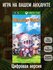 Monster Panic One, Series X|S , Цифровая версия игры | Доставка на почту