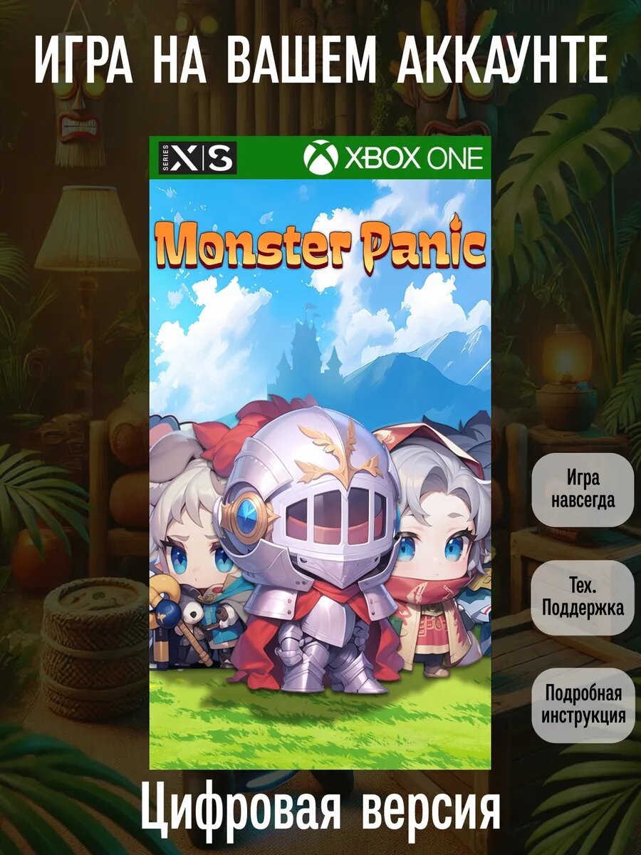 Monster Panic One, Series X|S , Цифровая версия игры | Доставка на почту