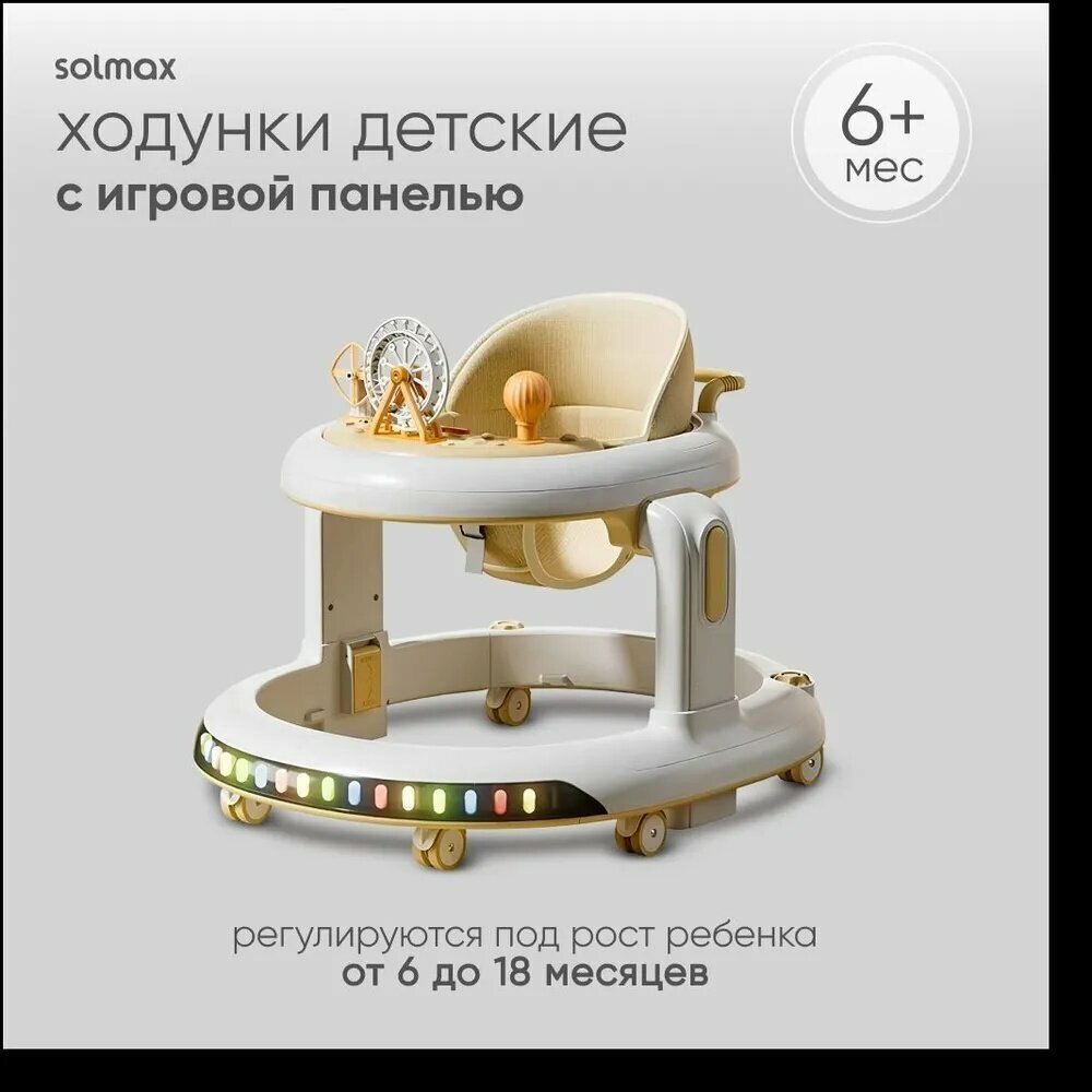 Ходунки детские для мальчиков и девочек с игровой панелью, каталка для малышей