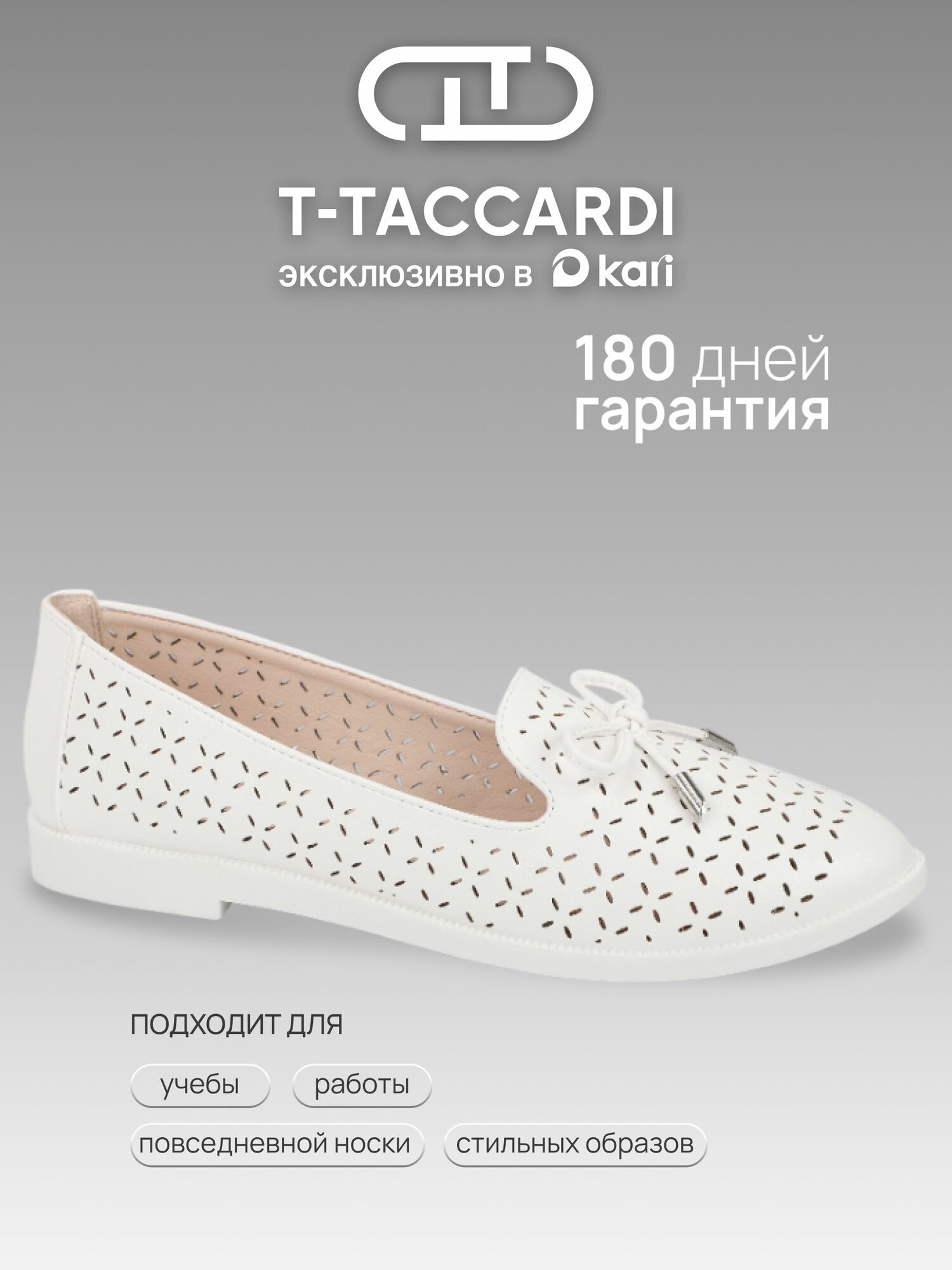 Лоферы Осень-зима 2025