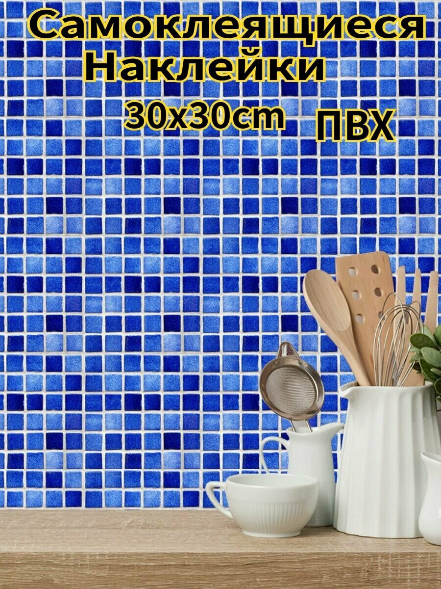 30x30 см плитка самоклеящаяся глянцевая ПВХ панели для стен декор для дома на кухню, в ванную, гостиную, коридор 10 шт