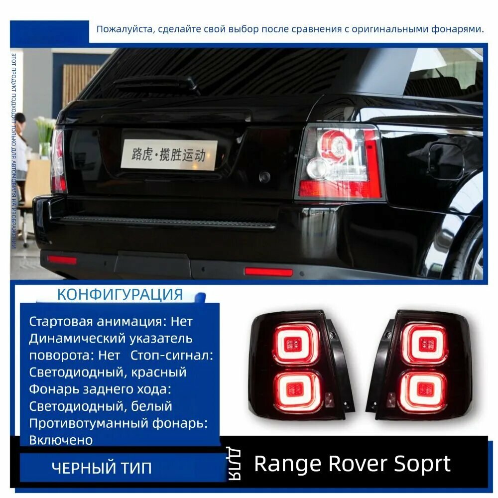 Фары автомобильные, Задний фонарь, 2 шт, арт. Land Rover Range Rover Sport 2005-2013 LED