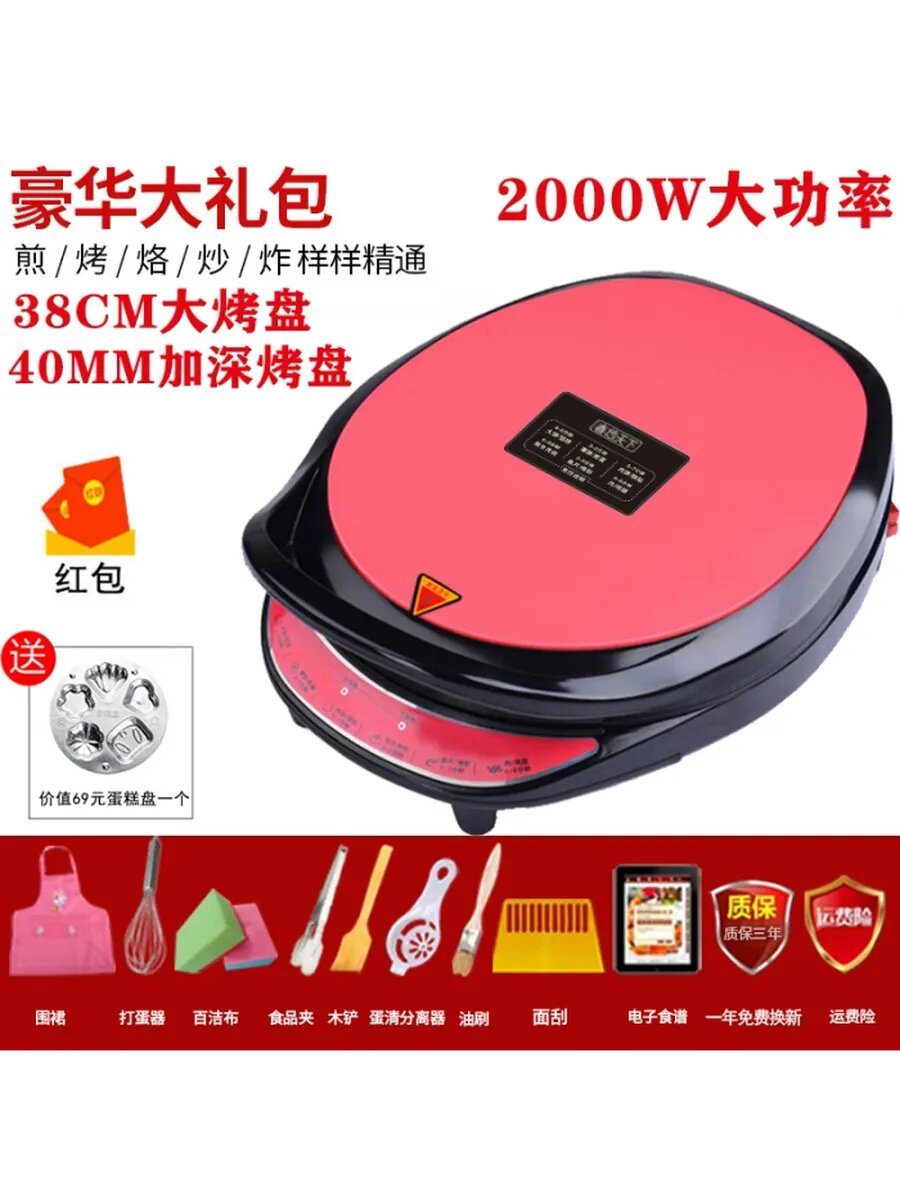 Электрогриль 38см, Красная Лента, Роскошный подарок