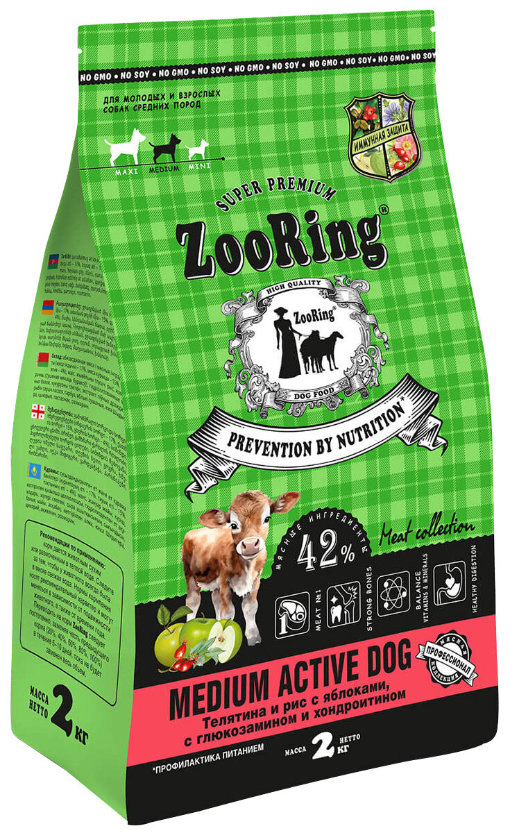 Сухой корм Zooring Medium Active Dog для молодых и взрослых собак средних пород с телятиной, рисом, яблоками, глюкозамином и хондроитином, 2 кг
