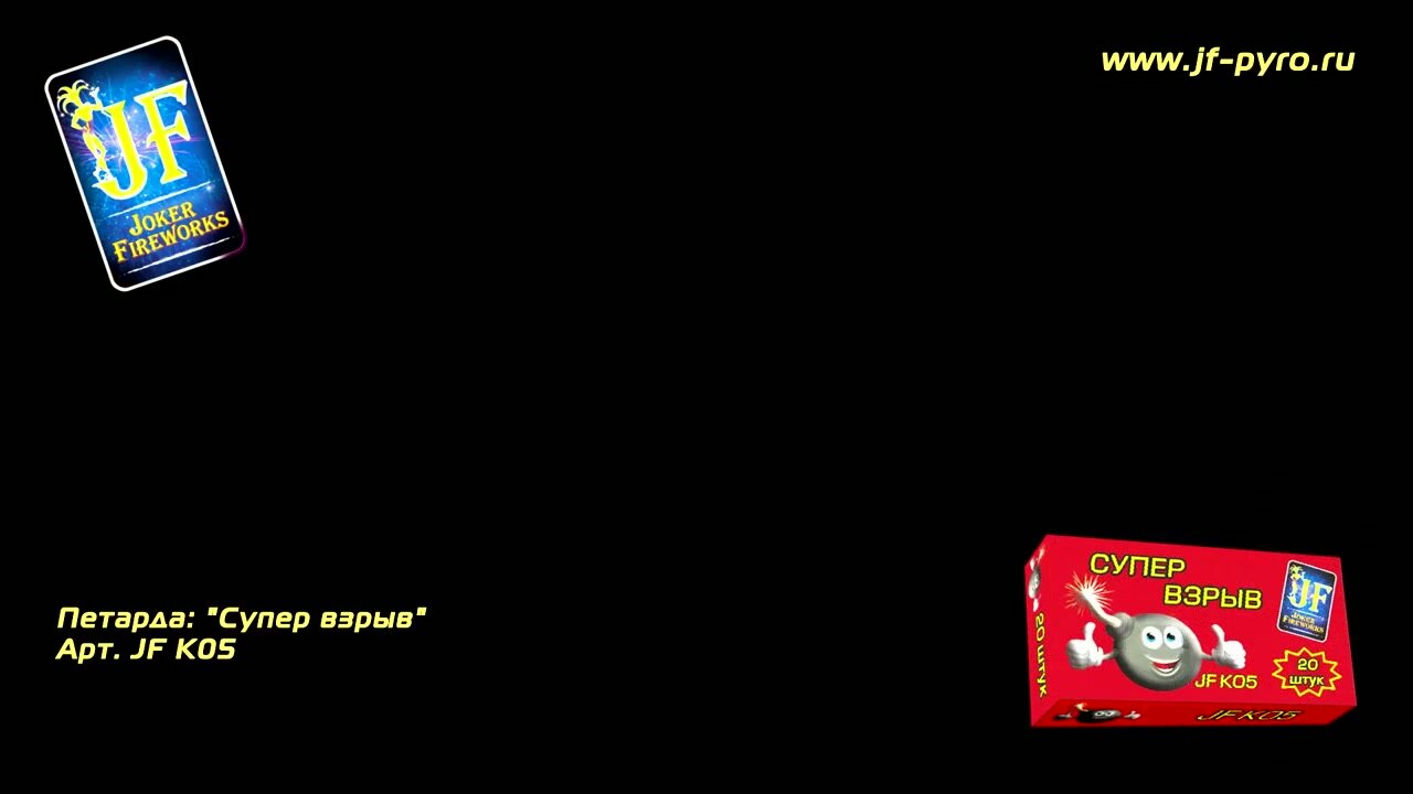 Петарды "Убойный ДЭД", 60 штук, 3 уп. Joker Fireworks, пиротехника для праздника — фото 1
