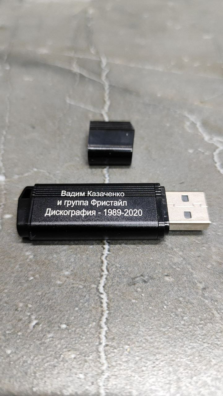 Вадим Казаченко и группа Фристайл - Дискография (1989-2020) MP3
