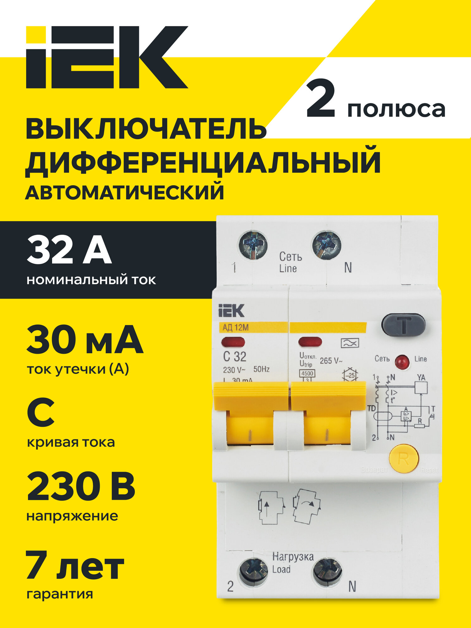 Дифференциальный автоматический выключатель IEK АД12М 2Р C32 30мА, 220В, 4.5кА, IP20, 50/60Гц
