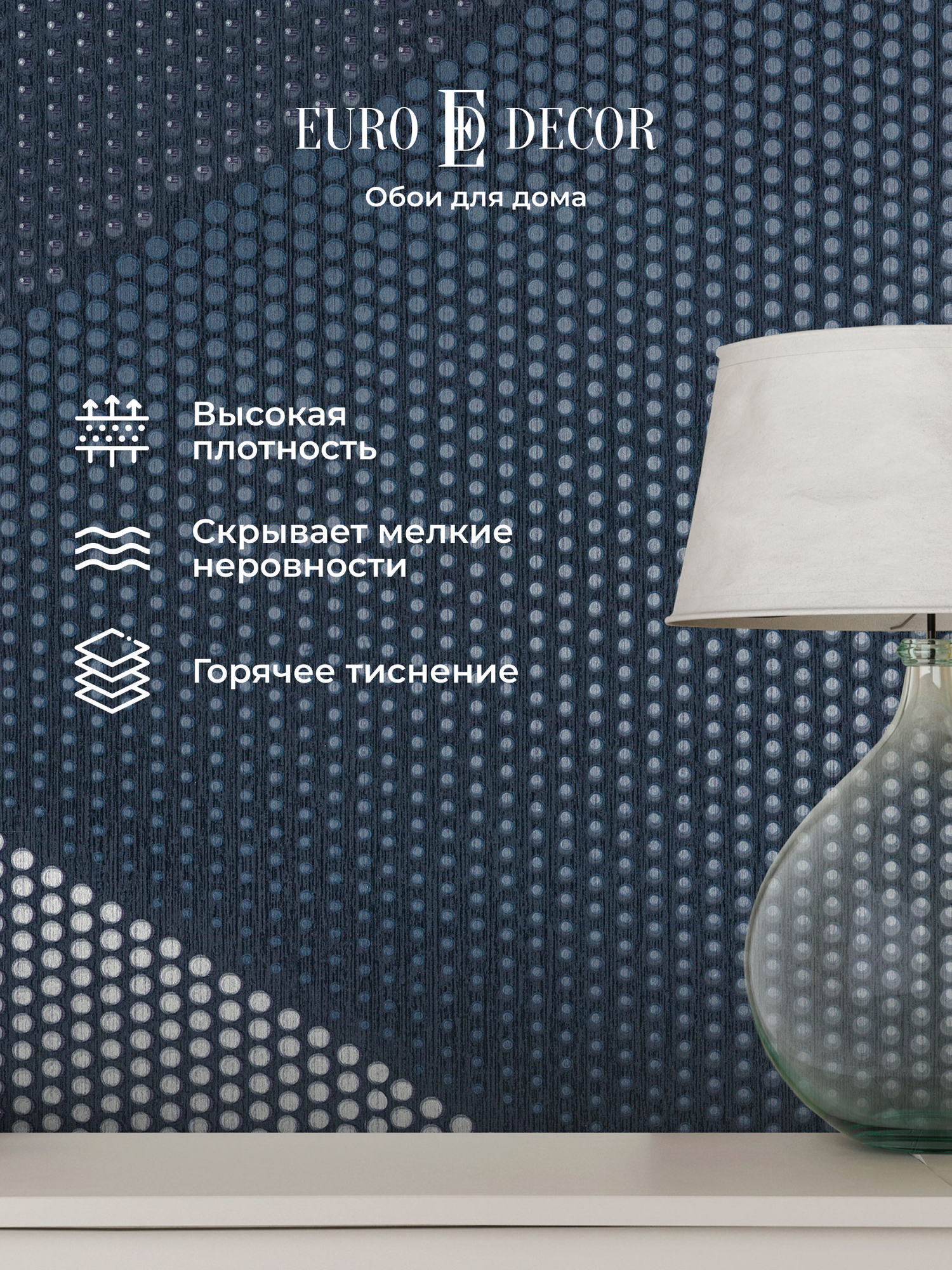 Обои флизелиновые виниловые Vertigo 7321-22 Euro Decor, 3D-эффект, метровые